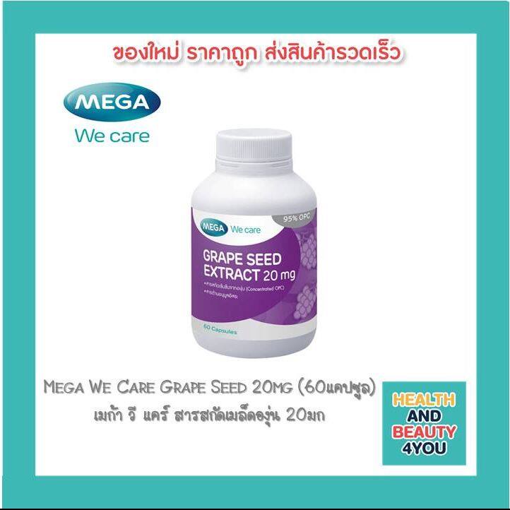 MEGA WE CARE MULTILIVES เมก้า วีแคร์ มัลติไลฟ์ บำรุงผิว ปรับสมดุล อาการ ...