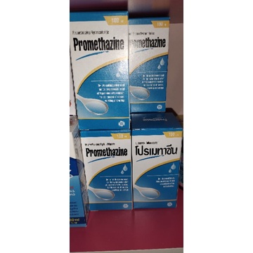 โปรเมทาซีน Promethazine. ของแท้พร้อมส่ง. - surapat.2541 - ThaiPick