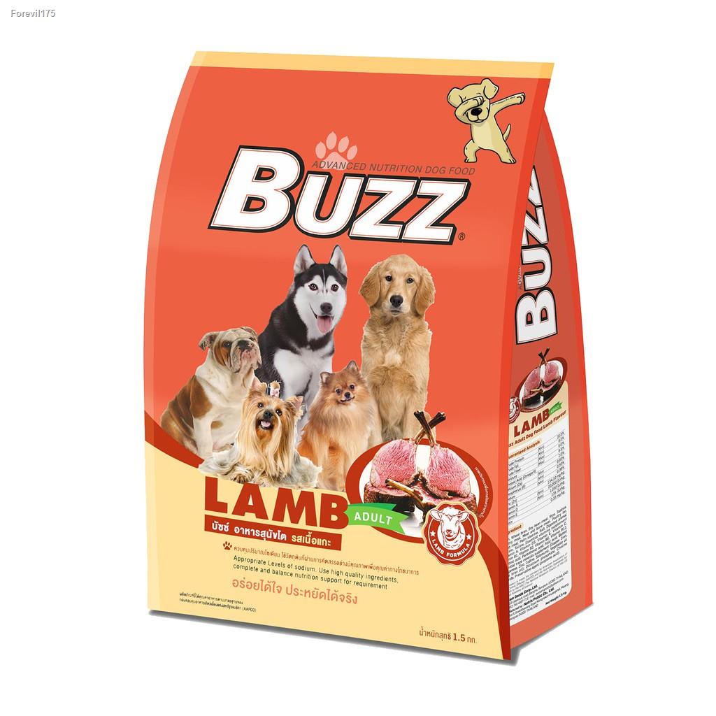 ส่งด่วนCheaper Buzz Dog 1kg - 1.5kg มี5สูตร บัซซ์ อาหารสุนัข ขนาด 1 ...