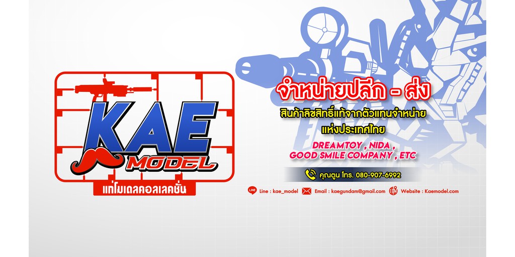 Kae Model, ร้านค้าออนไลน์ | Shopee Thailand