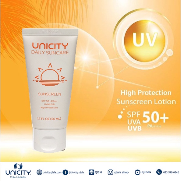 ครีมกันแดด Unicity Daily Suncare SPF 50 PA ยูนิซิตี้ เดลี่ ซันแคร์ 1 ชิ้น (50 ml) - sjlala ...