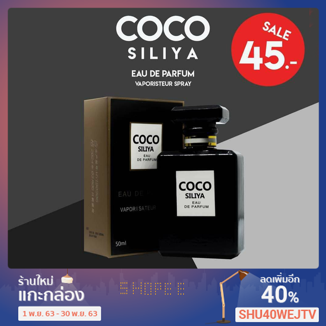 COCO SILIYA BLACK 50.ML - cocosiliya - ThaiPick