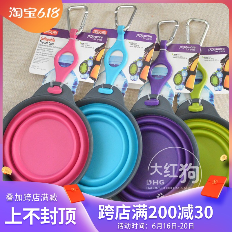 DEXAS สัตว์เลี้ยง go out ชาม ชามน้ำสุนัข ชามพับ ชามสุนัขแบบพกพา ชามใส่สุนัข อ่างน้ำสำหรับดื่ม ...