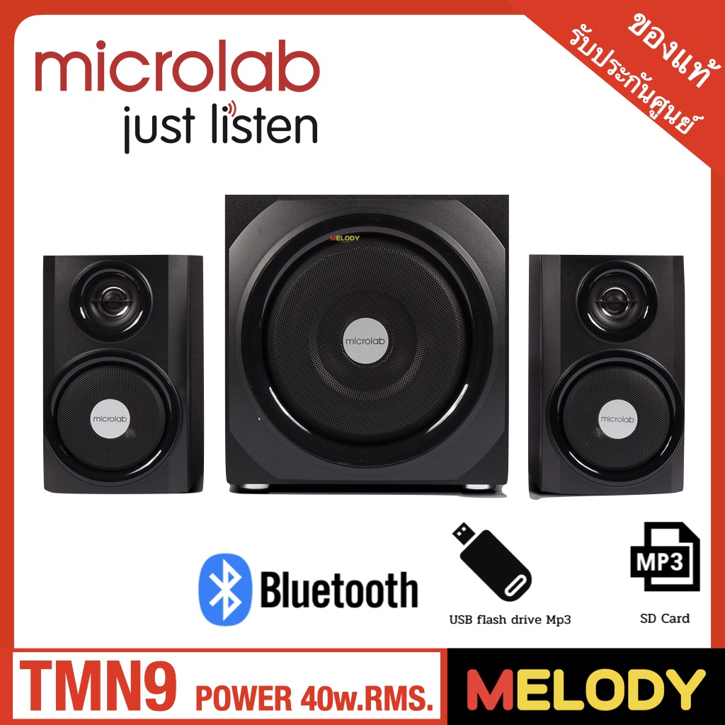 microlab TMN-9BT 2.1 Bluetooth Speaker ลำโพงคอมพิวเตอร์ รับประกันศูนย์ microlab 1 ปี ...