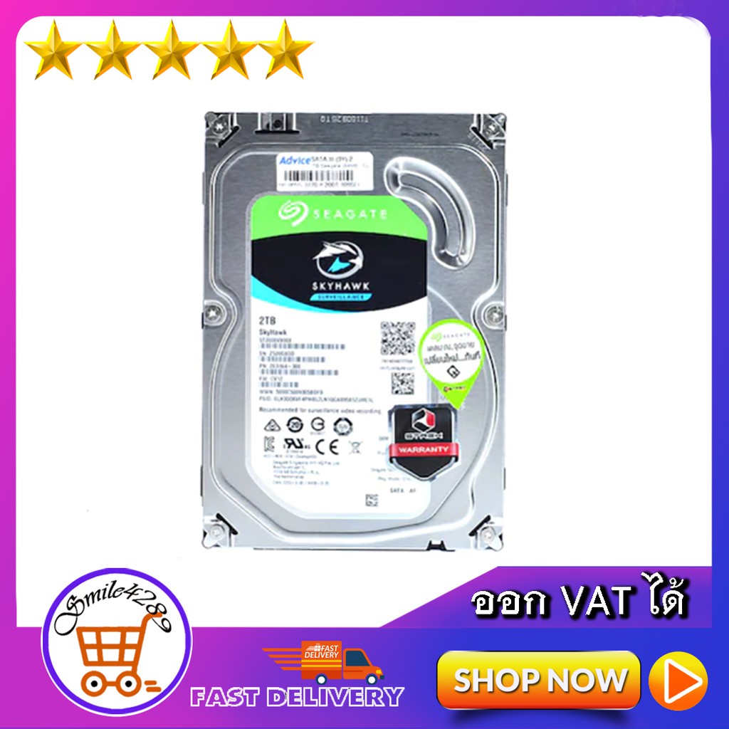 2 TB HDD CCTV SEAGATE SKYHAWK (5900RPM, 64MB, SATA-3, ST2000VX008 ...