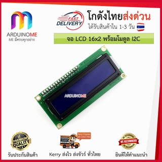 จอ lcd arduino ราคาพิเศษ | ซื้อออนไลน์ที่ Shopee ส่งฟรี*ทั่วไทย!