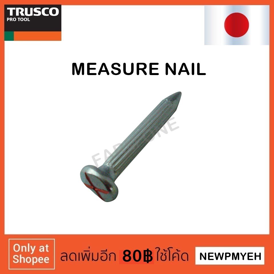 TRUSCO : TMN-01 (275-4941) MEASURE NAIL หมุดสำรวจ หมุดรังวัด | Shopee Thailand