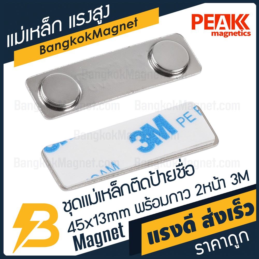 Bangkok Magnet, ร้านค้าออนไลน์ | Shopee Thailand