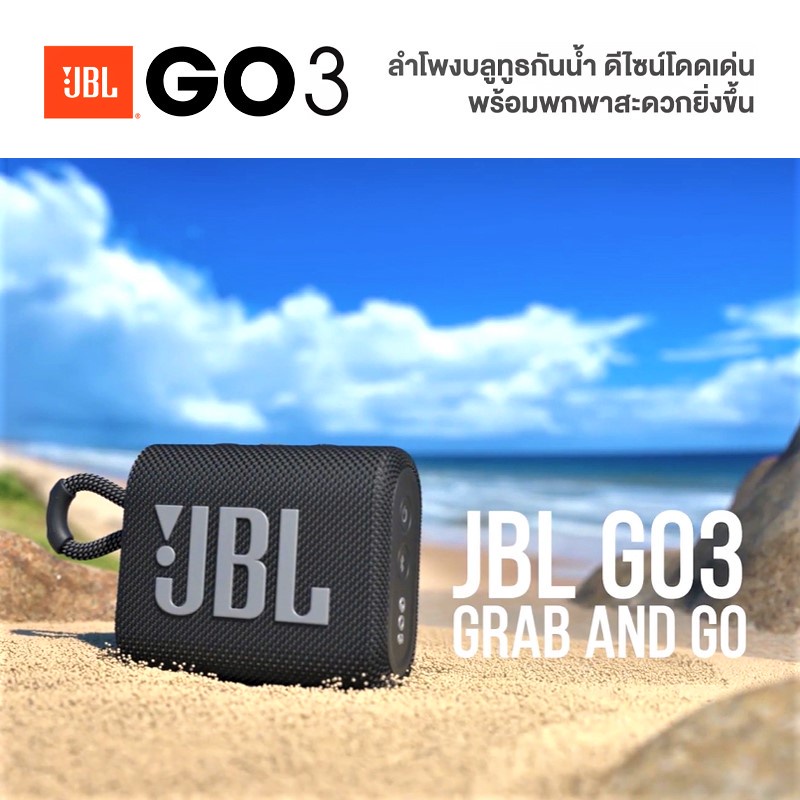 ลำโพงบลูทูธJBL Go3 แถมฟรีกระเป๋าลำโพง รับประกัน12เดือน ลำโพงไร้สายแบบ ...