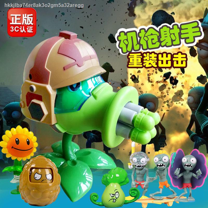 【ของเล่นเกม】 ♂ Gatling pea gun machine shooter pod toy Plants vs ...