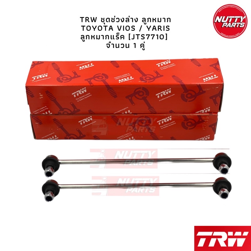 TRW เซตชุดช่วงล่าง ลูกหมาก TOYOTA VIOS 07-12 YARIS 08-12 ยาริส วีออส NCP91 NCP93 ลูกหมาก - nutty ...