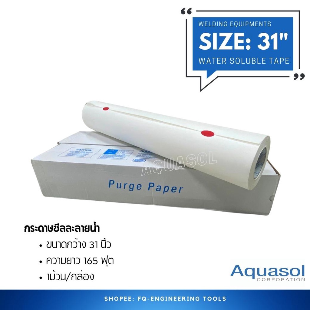 กระดาษซีลละลาย ASW-60/R-31 Size: 31"x165' (790mm*50m.) Aquasol® Water ...