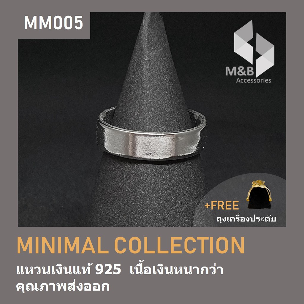 แหวนเงินแท้ ทรงปลอกมีด MINIMAL COLLECTION MM005 | Shopee Thailand