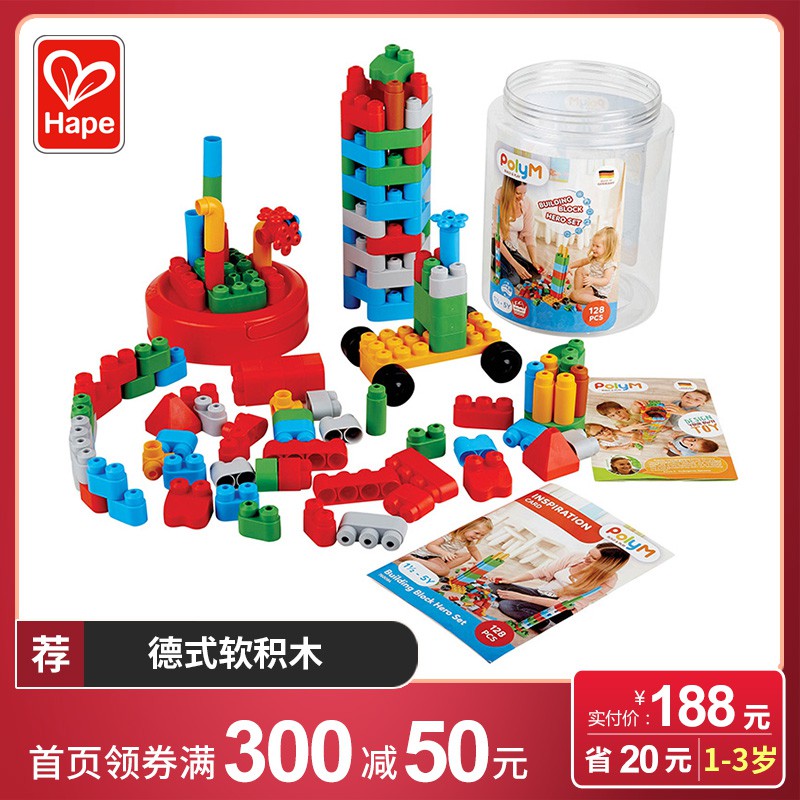 Hapeบล็อกนุ่ม128บาร์เรลPolyM เด็กชายและเด็กหญิงเด็กท่อสร้างสรรค์สะกดของเล่นเพื่อการศึกษา ...