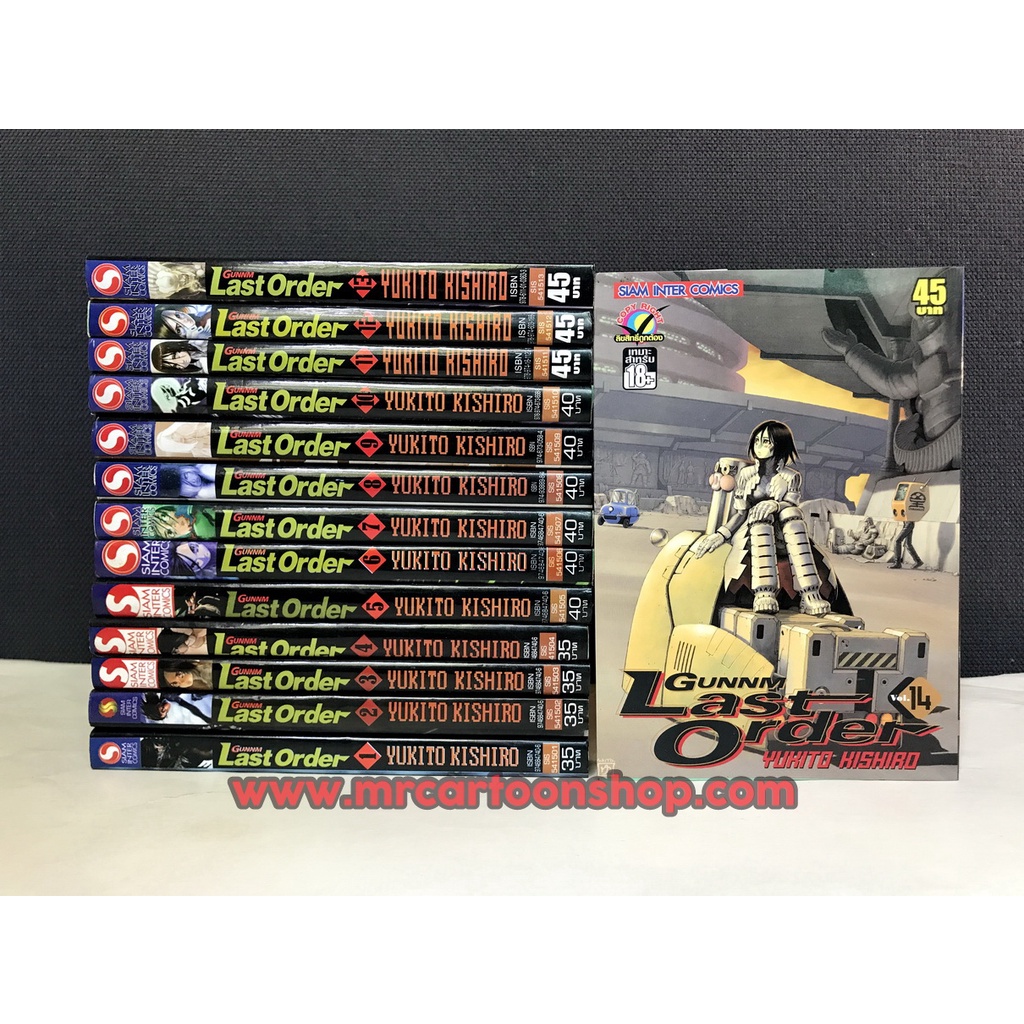 Gunnm Last Order 1-14 - mrcartoonshop - ThaiPick