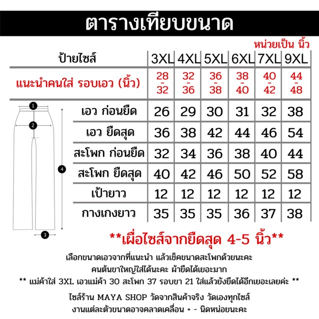 กางเกงขายาว 3XL 4XL 5XL 6XL 7XL 9XL เอว28-42 ไซส์ใหญ่ ผ้ายืดเกาหลี กางเกงสาวอวบ กางเกงทำงาน ...