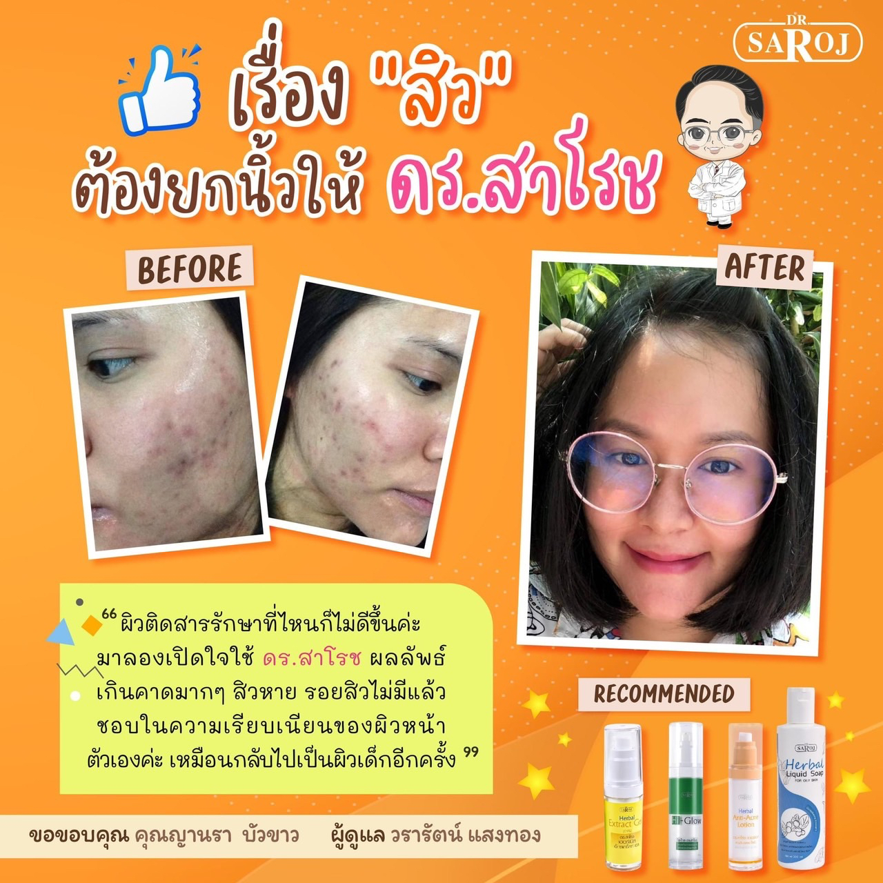 Dr.Saroj Nonthaburi, ร้านค้าออนไลน์ | Shopee Thailand