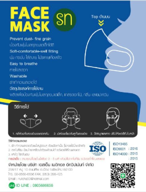 หน้ากาก โฟม ทางการแพทย์ PU Face mask ป้องกัน เชื้อโรค ฝุ่นละอองขนาดเล็ก ...