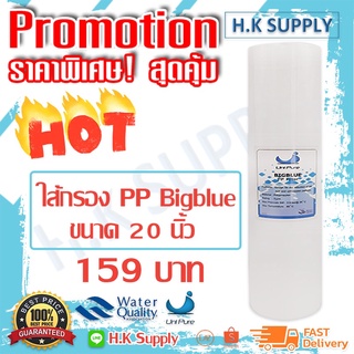 Lambda BIOMAX TEMA Unipure ไส้กรองนํ้า PP Big blue 20" นิ้ว Sediment Bigblue 20"x4.5" | Shopee ...