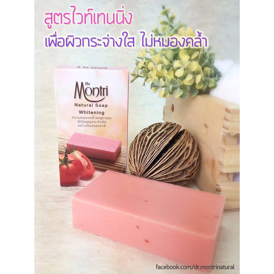 Dr.montri Natural soap Whitening 80 กรัม 1 ก้อน ดร.มนตรี มะเขือเทศ ...