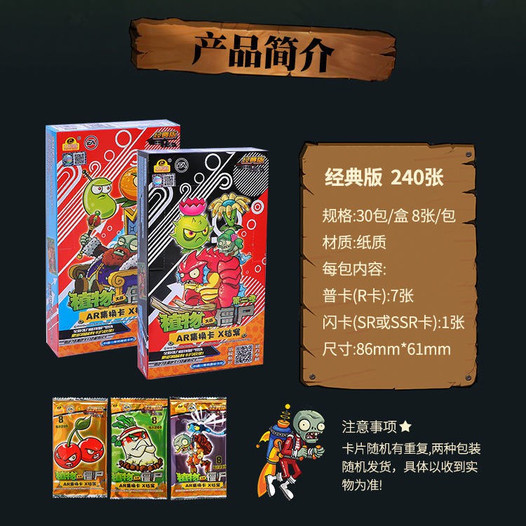Genuine Plants vs. Zombies Cards Full set of flash card AR Deluxe ...