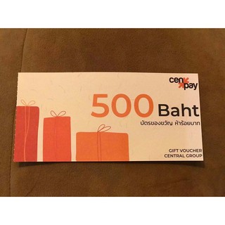 Central Gift Voucher บัตรกำนัล 500 บาท เซ็นทรัล | Shopee Thailand