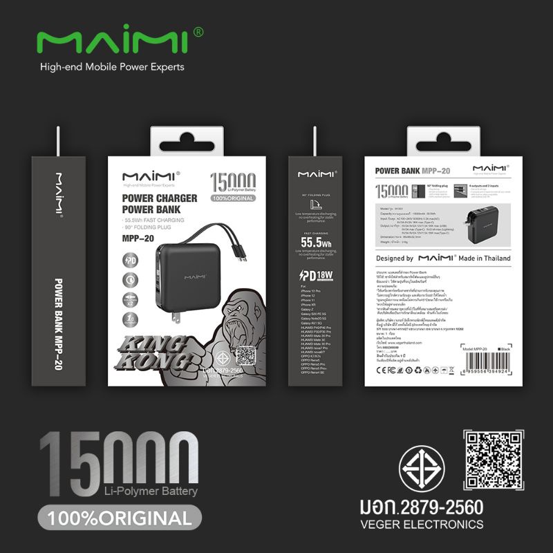 แบตเตอรี่สำรอง REMAX RPP-20 ความจุแบตเตอรี่ 15000mAh Power Bank Type-C To iPhonเพาเวอร์แบงค์ ...