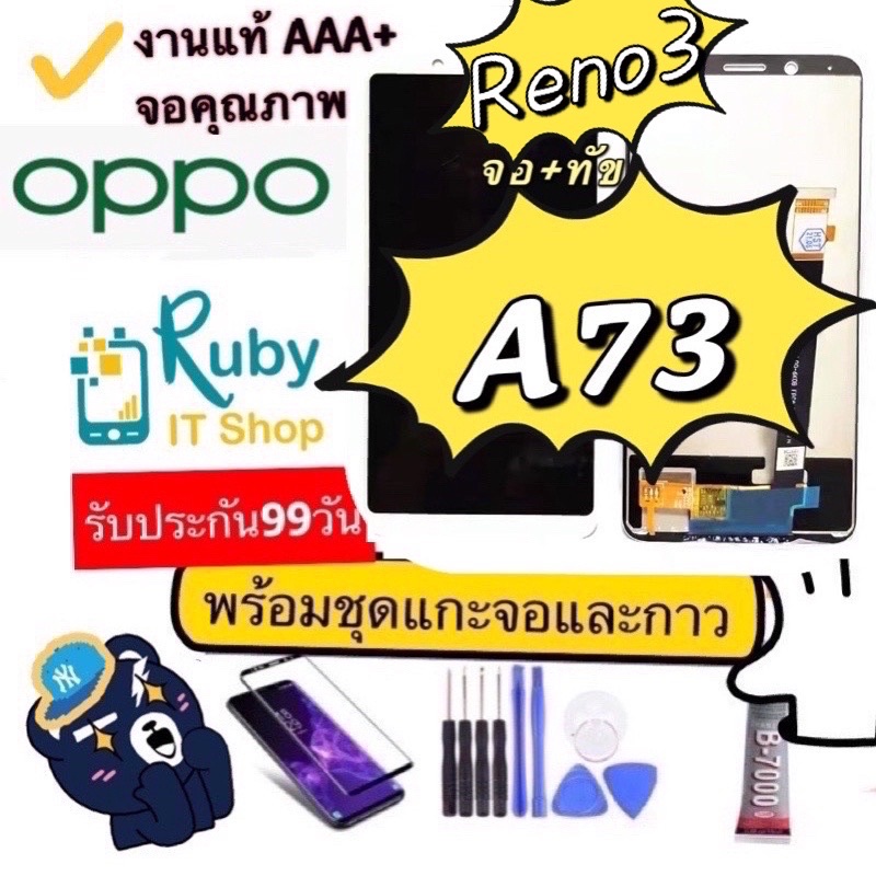 จอ oppo A73 realme7 A72 5G (incell สแกนนิ้วไม่ได้) หน้าจอ LCD พร้อมทัชสกรีน oppo A73 LCD Screen ...