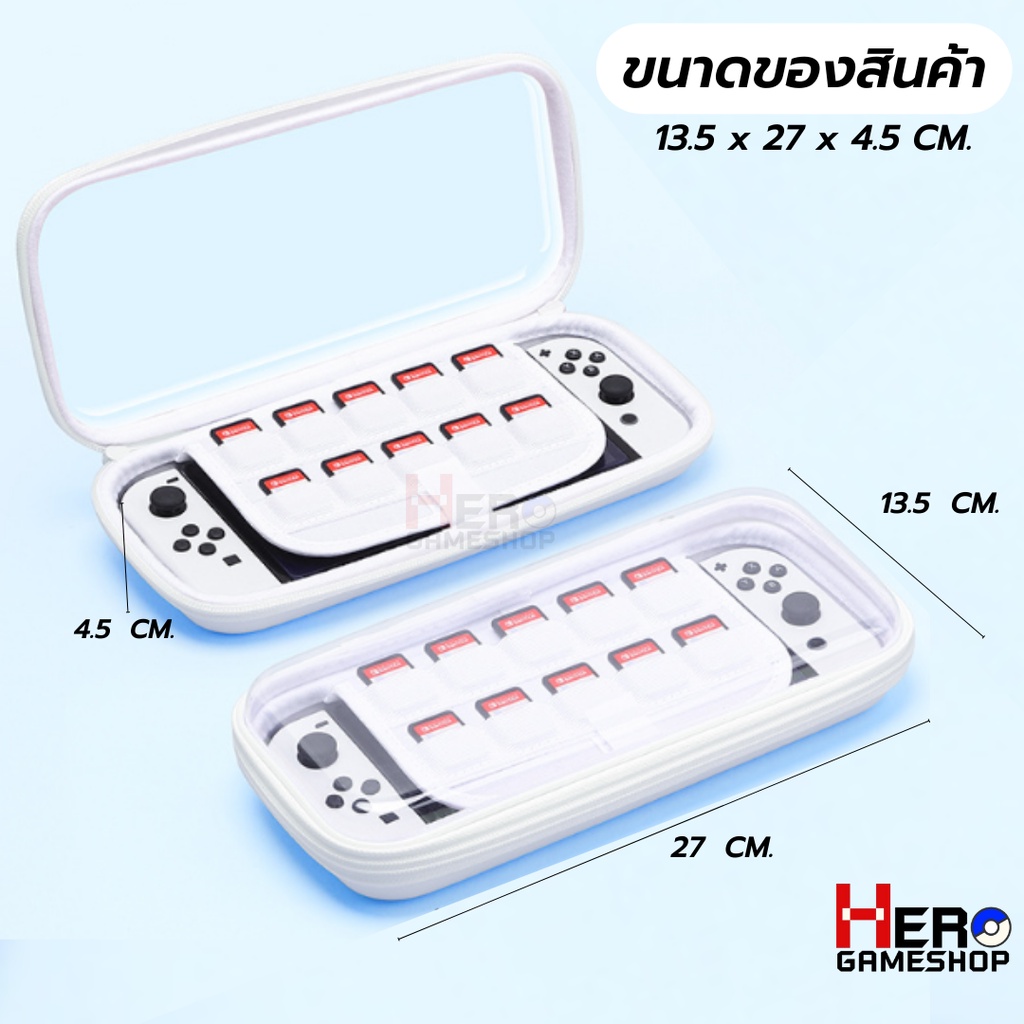 See2 กระเป๋าใส่เครื่อง Nintendo Switch OLED แบบใส เห็นเครื่อง ใส่ตลับ ...