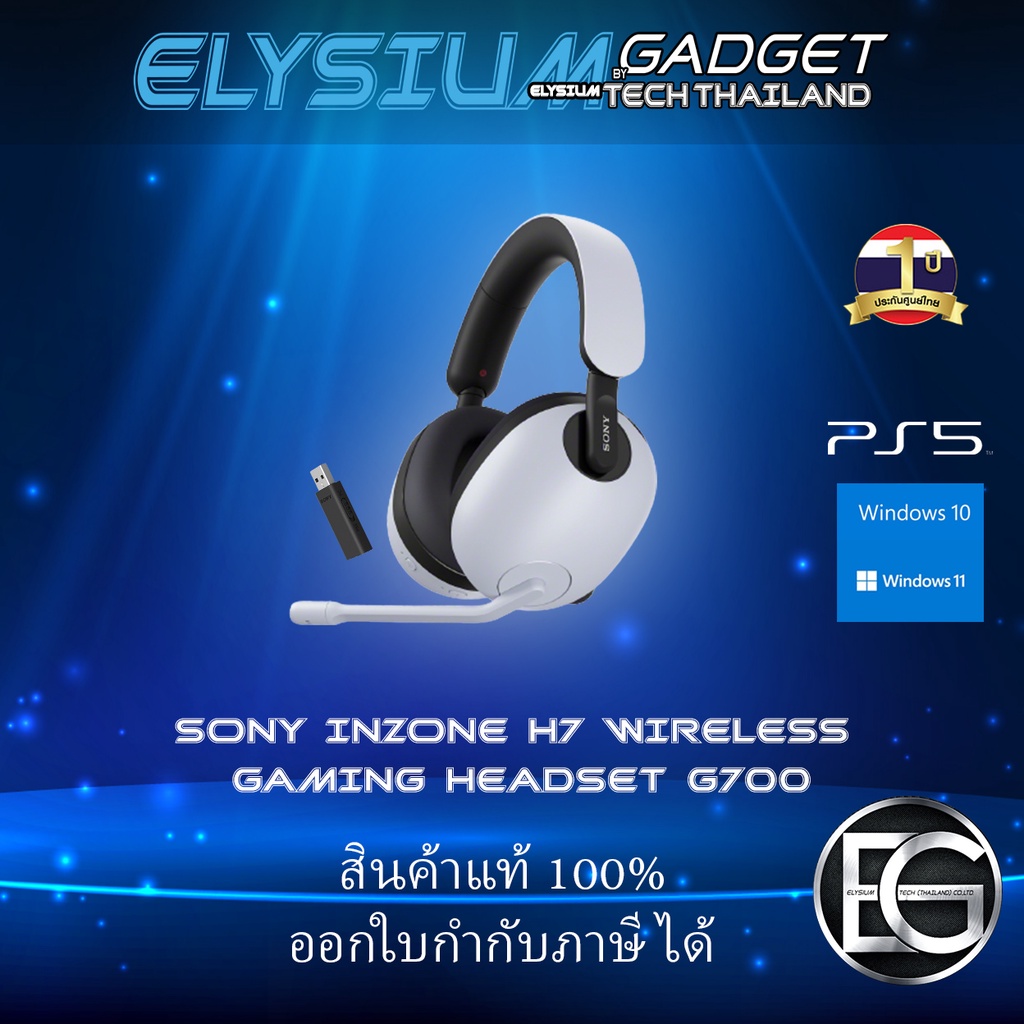 SONY INZONE H3 WIRED GAMING HEADSET G300 - WHITE - elysiumtech - ThaiPick