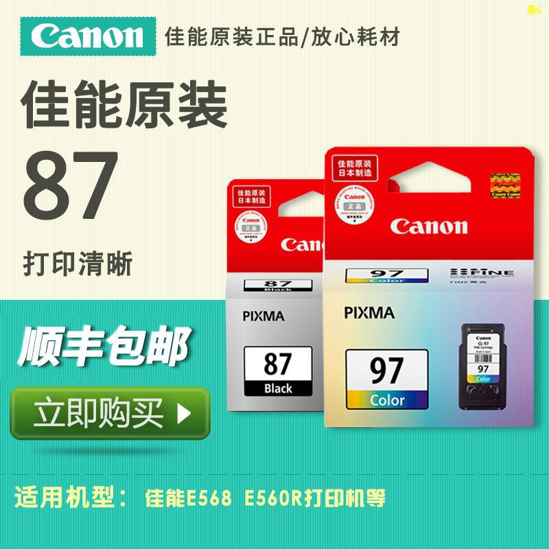ஐ∈ ตลับหมึก Canon ดั้งเดิม E568/ E568R ตลับหมึก PG-87 สีดำ CL -97 เครื่องพิมพ์สีทั้งหมด- ตลับ ...