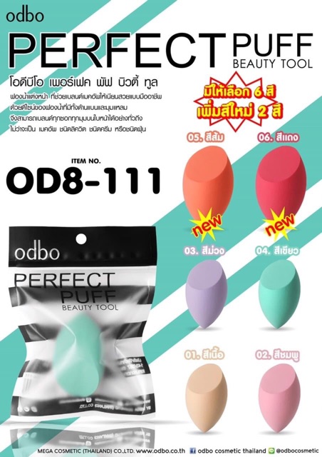 พัฟไข่.Odbo Perfect Puff Beauty Tool - paranutbewtyjaunjang - ThaiPick