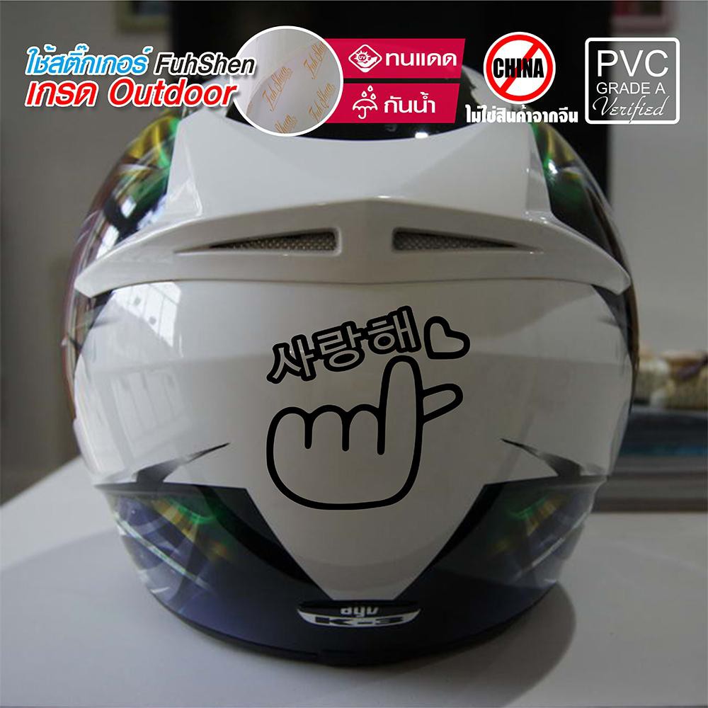 Stikker mini heartสติ๊กเกอร์ เกรดพรีเมี่ยม งานตัดคอม ไดคัท(ไม่ใช่ซิลค์ ...