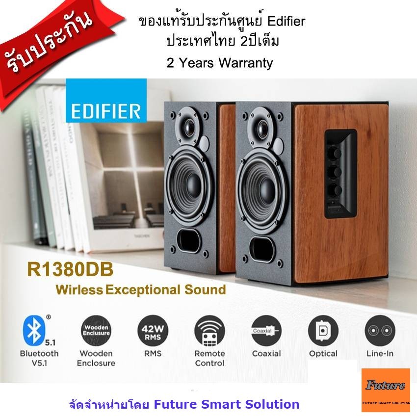 Edifier R1380DB Bluetooth V5.1 Qualcomm aptX 42w.RMS.รับประกันEdifier ...