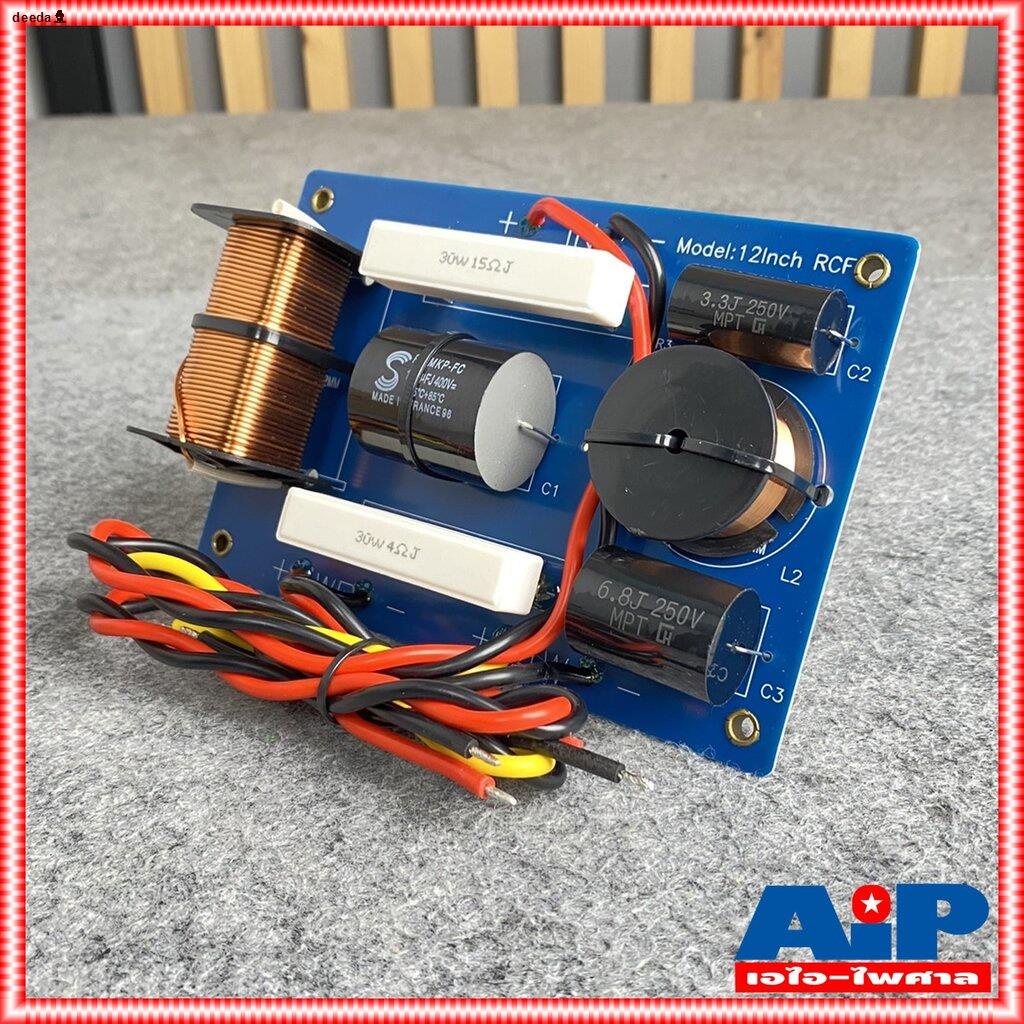 พร้อมส่งในไทยKANE RCF NETWORK 2 ทาง เน็ตเวิร์คลำโพง เน็ตเวิร์ค ...