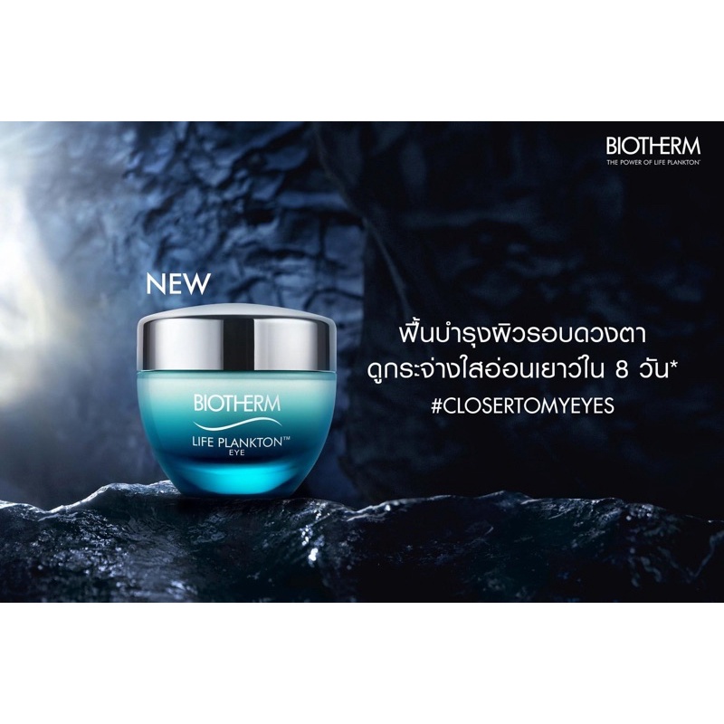 Biotherm Life Plankton Eye 15 มล - eakkasak - ThaiPick