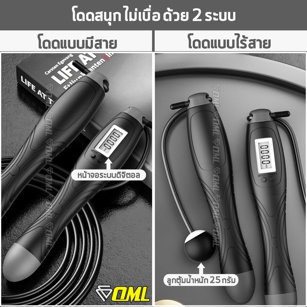 OML CL1 เชือกกระโดด ระบบมิเตอร์นับรอบ 4 โหมด โดดไร้สายได้ เชือกกระโดดนับรอบ กระโดดเชือก โดดเชือก ...