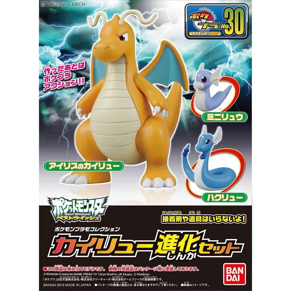 Plastic Model Collection Pokemon 30 Kairyu Evolution Set | Shopee Thailand