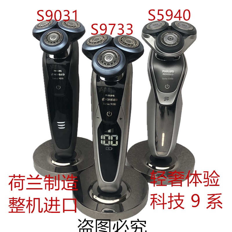 เครื่องโกนหนวด PhilipsS9000S9733S9031S9731S5000S5940ที่ชาร์จเร็ว ...