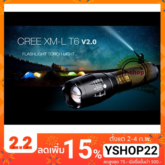 ultra LED CREE XML T6 ไฟฉายความสว่างสูง LED CREE XML T6 5 โหมด ...