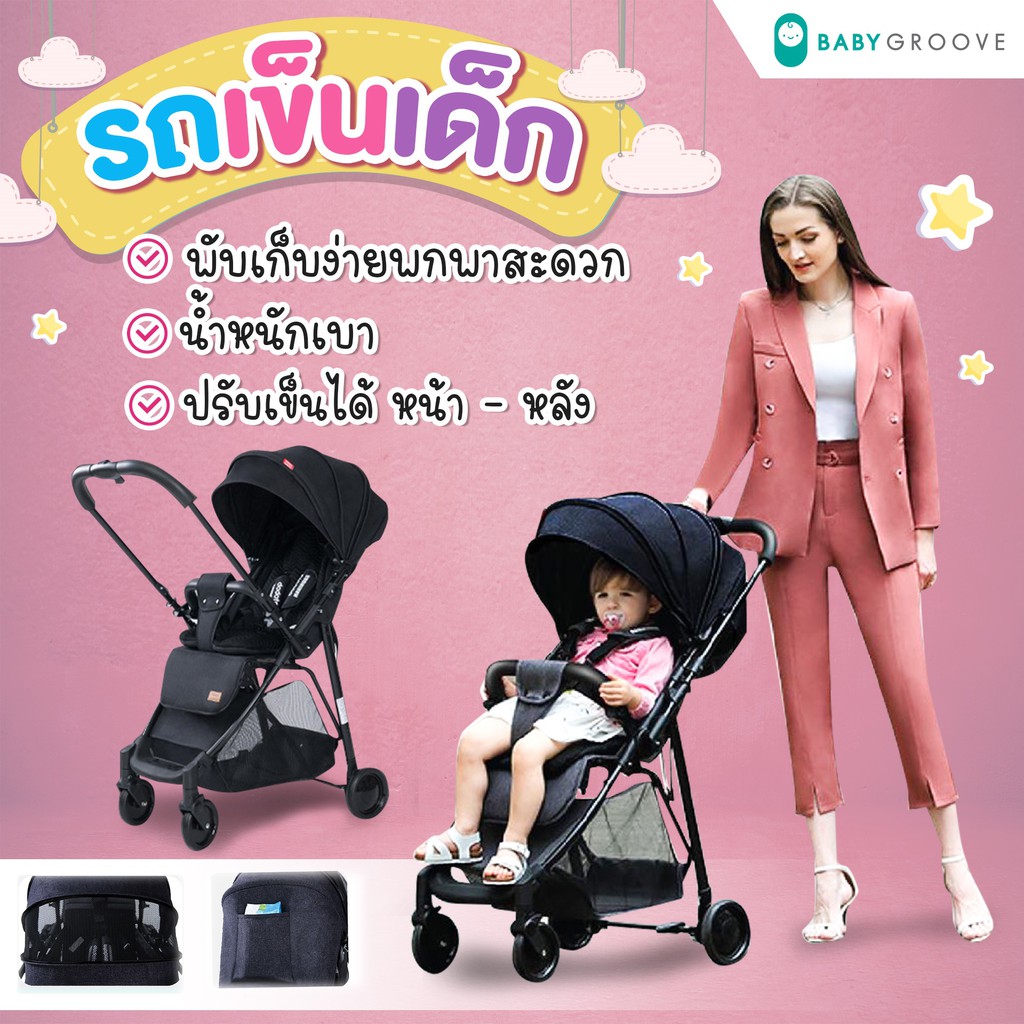 รถเข็นเด็ก 2 ทิศทาง เกรด Premium ของแถม 4 รายการ น้ำหนักเบา 7.9kg แข็งแรง นอนได้ถึง 175 องศา ...