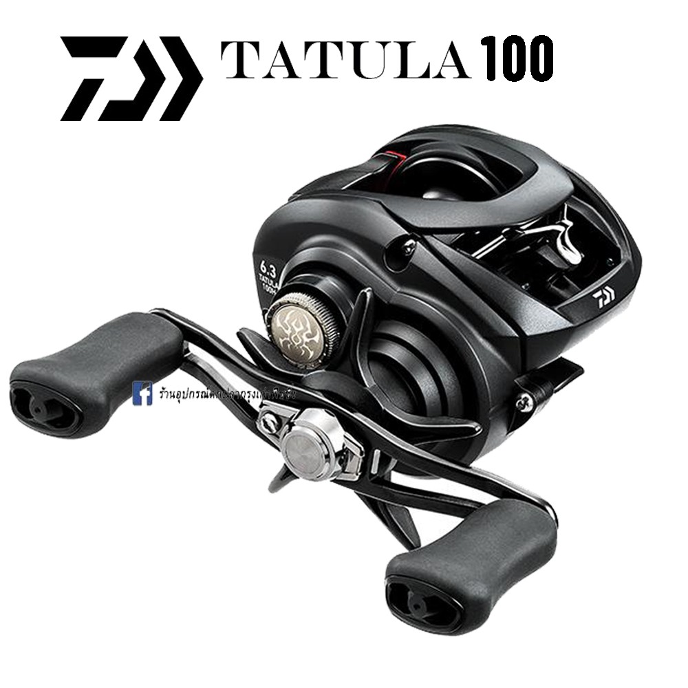 รอกหยดน้ำ Daiwa Tatula 100 ของแท้ พร้อมบัตรรับประกันสินค้า - beerboy2536 - ThaiPick