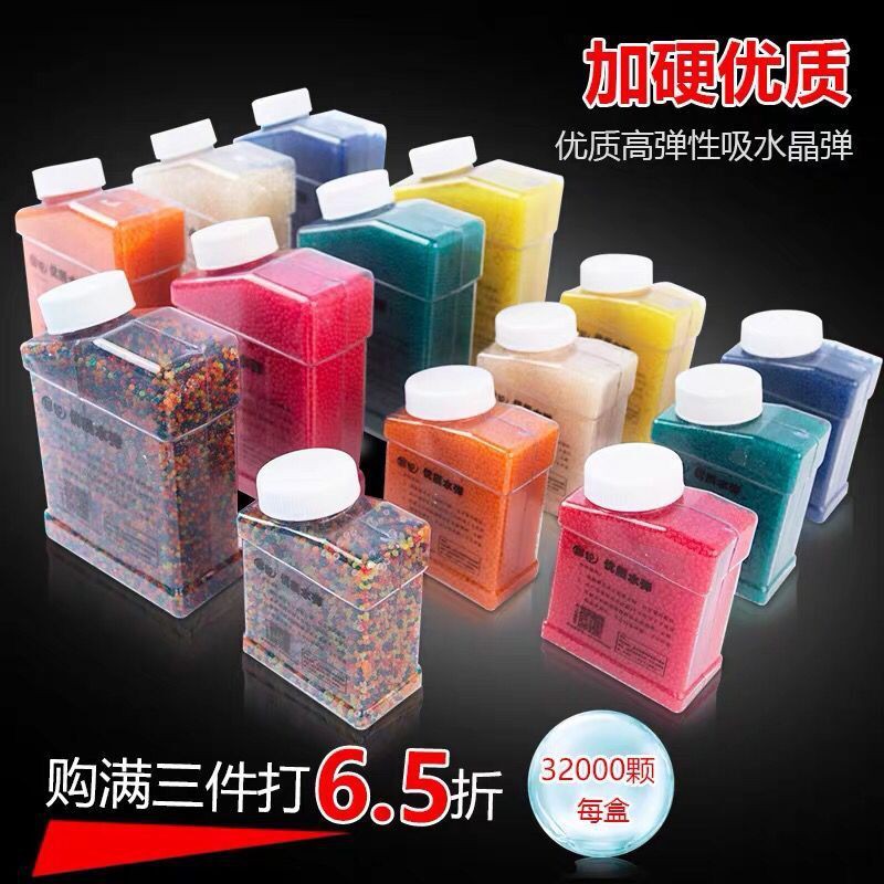Water-absorbent bullets 7-8mm mm water marbles crystal bullet s bead ...
