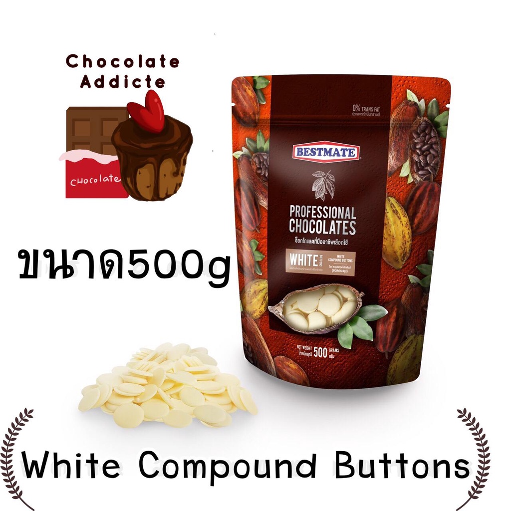 เบสท์เมท ไวท์ คอมพาวด์ บัทเทินส์ 500 g (White Compound Buttons) | Shopee Thailand