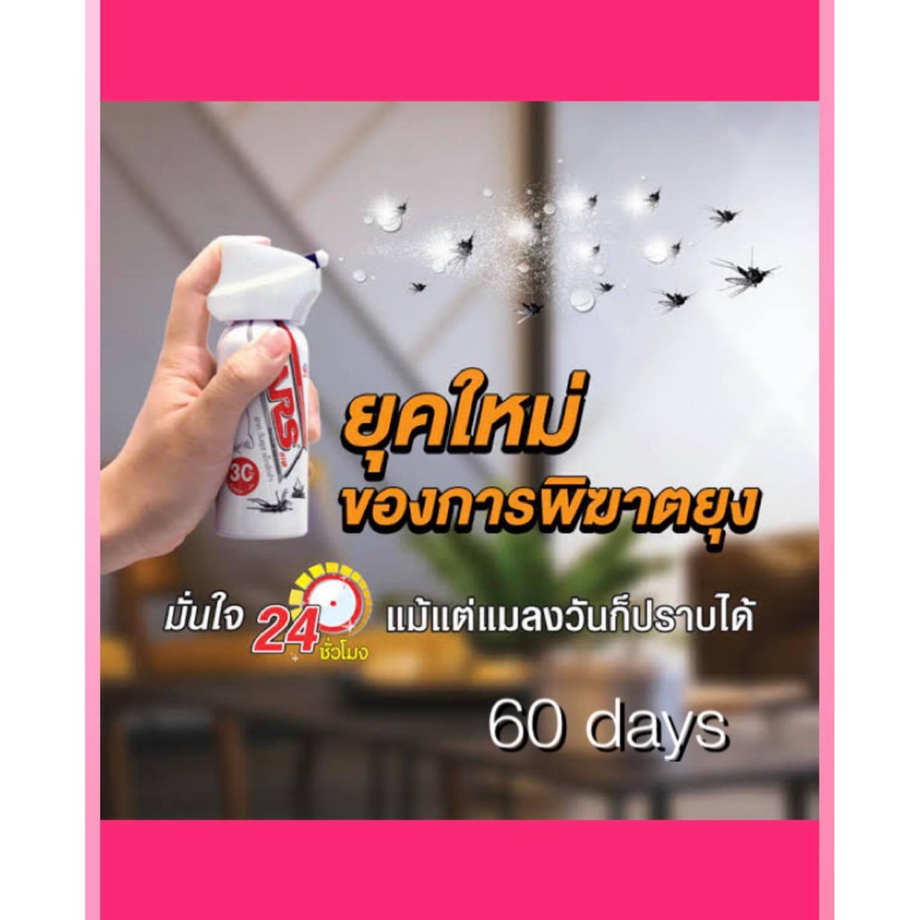 1แถม1 ARS One Push Extra อาท วันพุช เอ็กซ์ตร้า สเปรย์กำจัดยุง แมลงวัน (มีให้เลือก) - aimnattapon ...