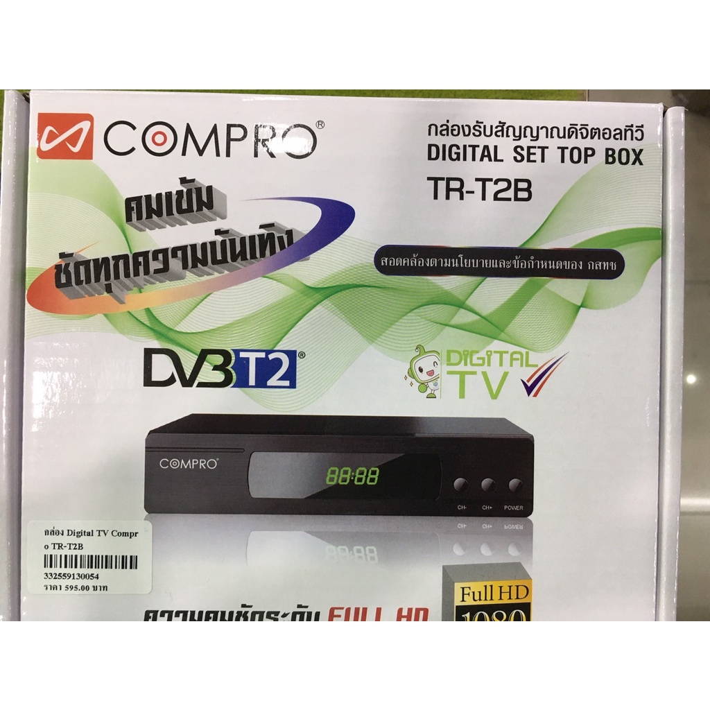 ใส่โค้ดMTJPAYA ลด50฿ ***COMPRO TR-T2B หรือ TR-T2A(แล้วแต่ของที่ทางร้านมีค่ะ)*** กล่องรับสัญญาณ ...