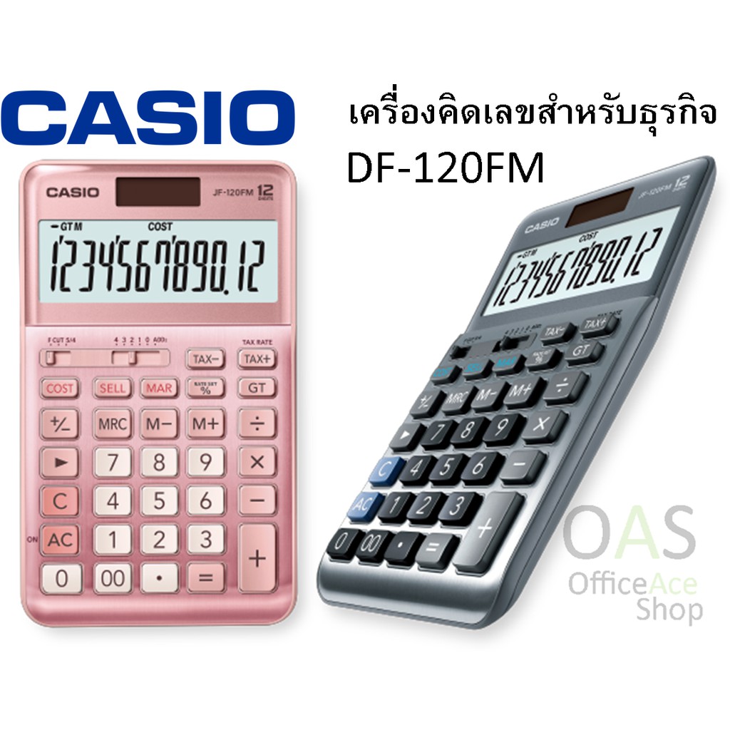 ลดล้างสต็อก CASIO Business Calculator เครื่องคิดเลข สำหรับธุรกิจ #DF-120FM | Shopee Thailand
