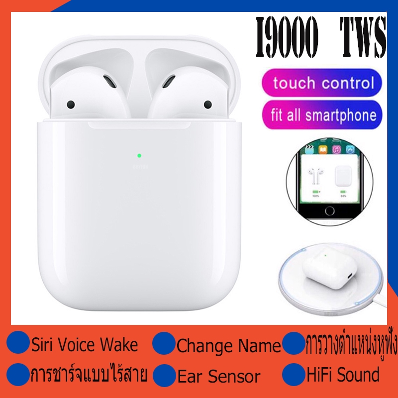 TWS 1:1 Wireless Charger + เซนเซอร์หยุดเล่นเพลงเมื่อถอดออกจากหู ...