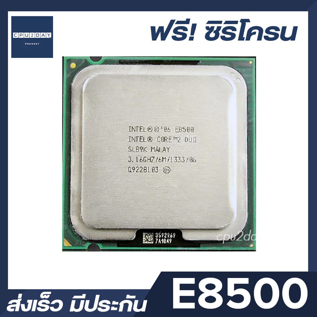 มือถือ อุปกรณ์ อุปกรณ์คอมพิวเตอร์ INTEL E8500 ราคา ถูก ซีพียู CPU 775 ...