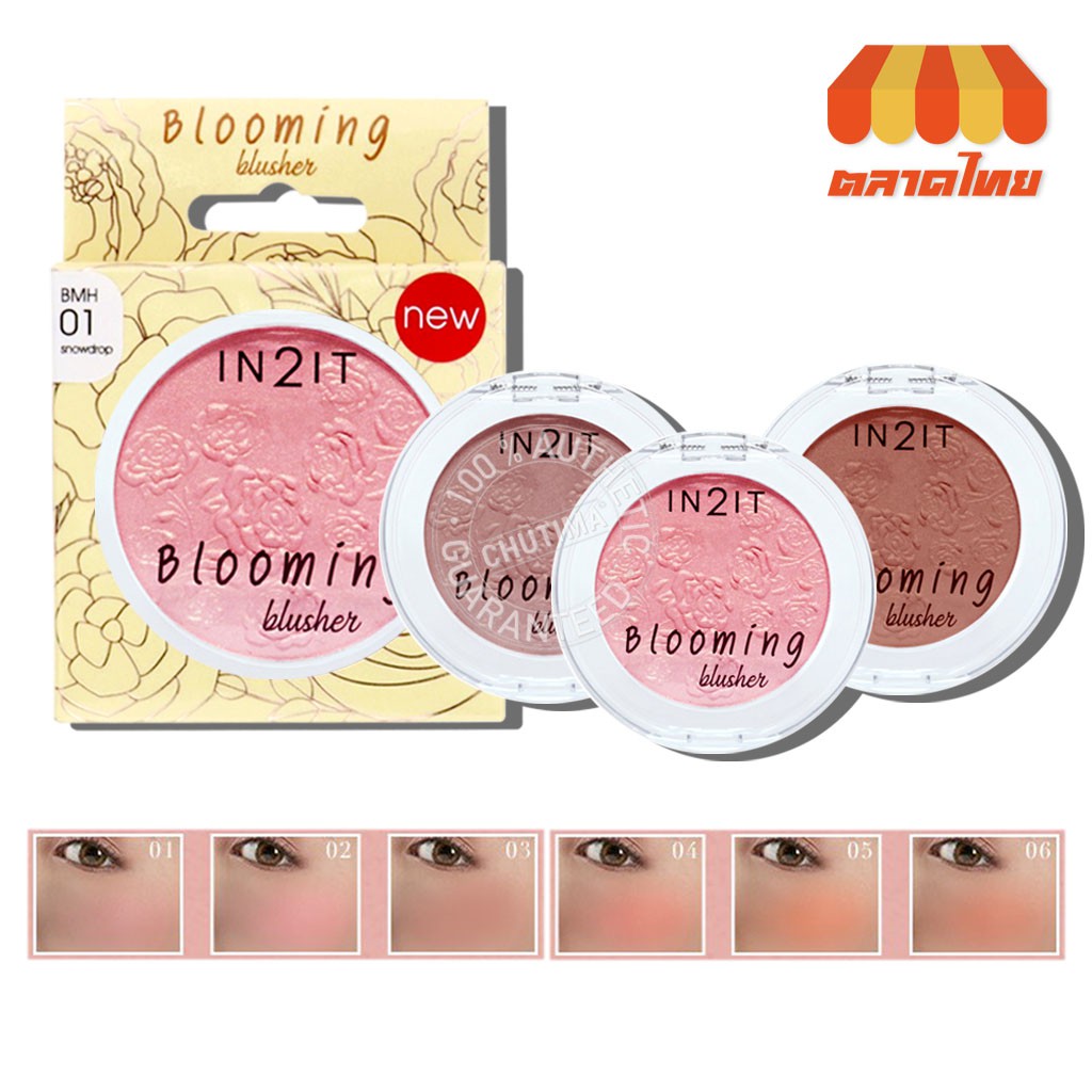 บลัชออน อินทูอิท บลูมมิ่ง บลัชเชอร์ IN2IT Blooming Blusher 3.5 g ...